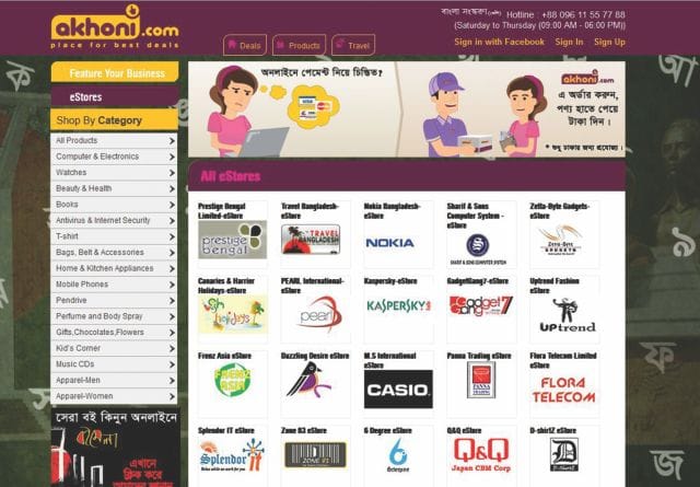Akhoni.com gets bigger | The Daily Star