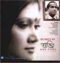 A re-imagining of Khan Ataur Rahman classics | The Daily Star