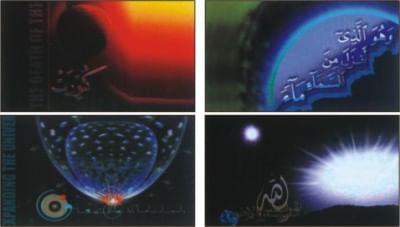 Quranic cosmology on digital prints | The Daily Star