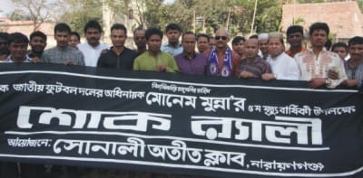 Fifth death anniversary of Monem Munna | The Daily Star