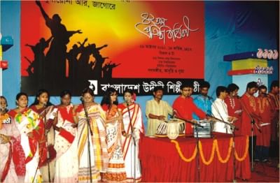 Udichi celebrates 42nd anniversary | The Daily Star