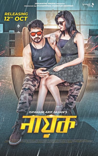 Nayok | The Daily Star