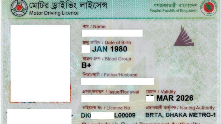 e-driving licence | The Daily Star