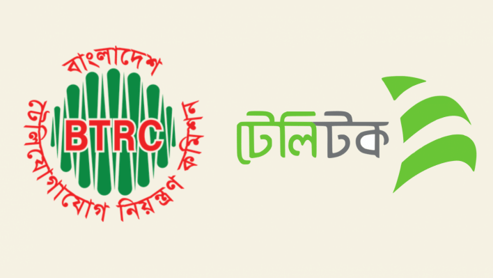 BTRC to Audit Teletalk and BTCL for Dues | The Daily Star