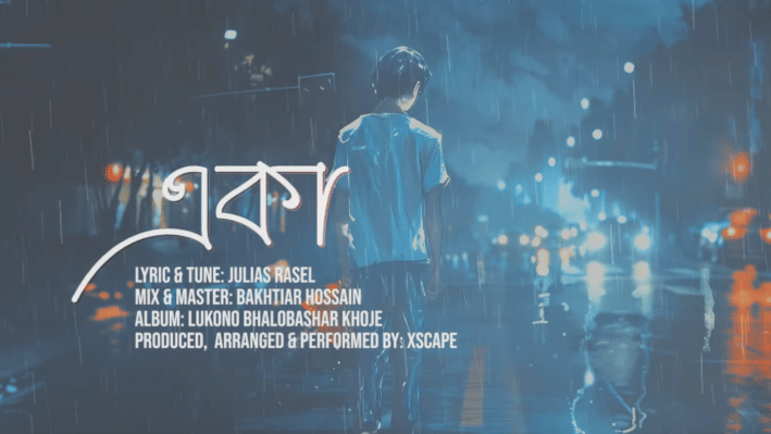 Eka | The Daily Star