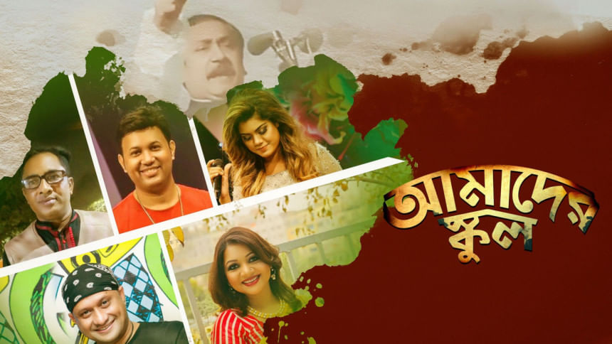 ‘Amader School’ pays tribute to historic 7th March | The Daily Star