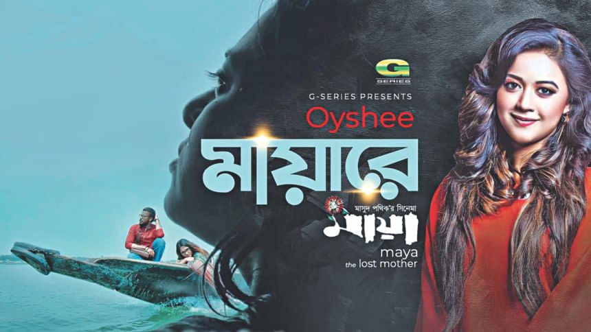Oyshee adds ‘Mayare’ to her hit list | The Daily Star