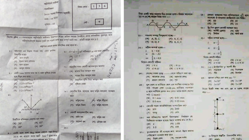 SSC Examination 2018: Physics question paper leaked 2018 too