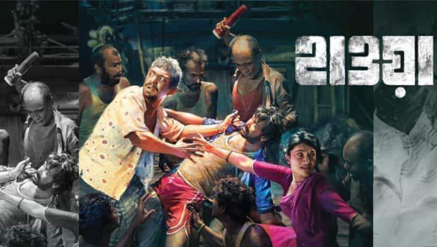 ‘Hawa’ receives censor board clearance| The Daily Star