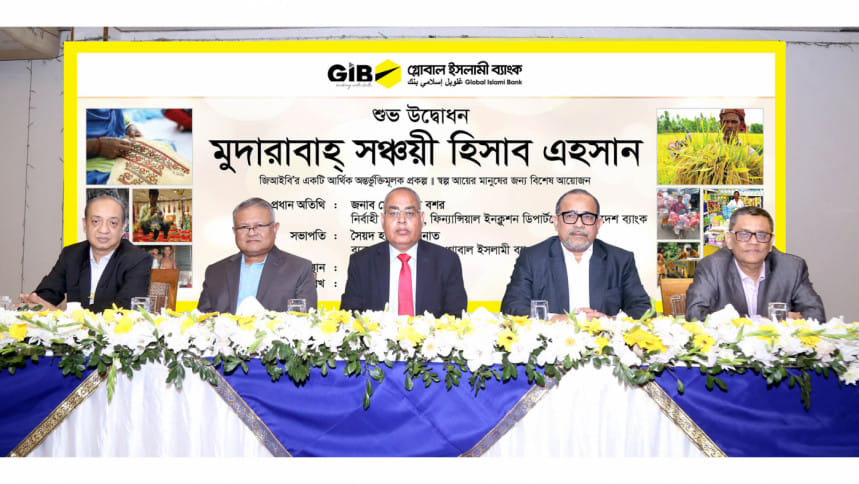 Global Islami Bank launches Mudarabah savings account | The Daily Star