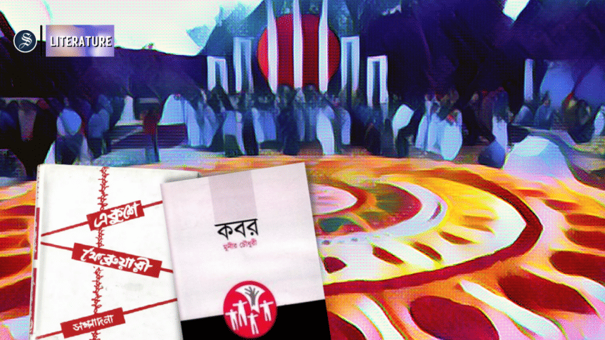 Remembering the Bangla language movement through literature | The Daily ...