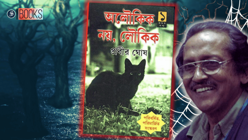 Prabir Ghosh taught me to be a sceptic | The Daily Star