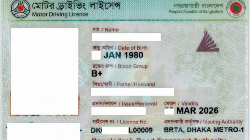BRTA starts issuing e-driving licence | The Daily Star
