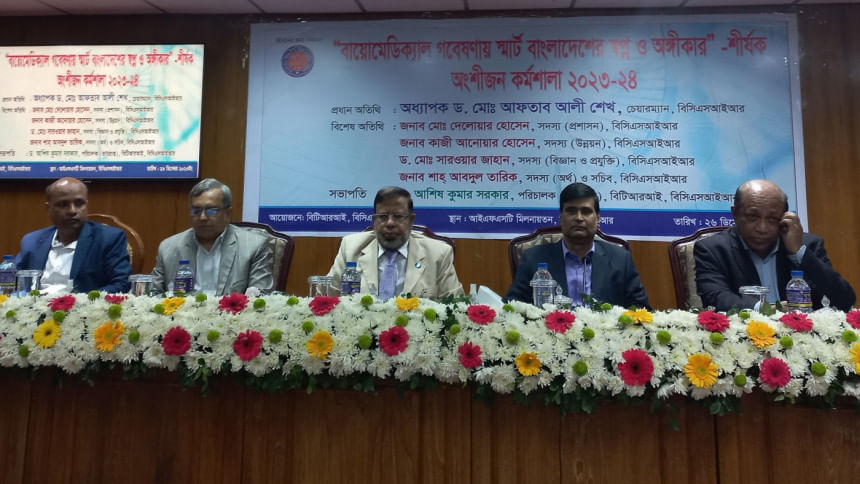 BCSIR organises stakeholder workshop | The Daily Star