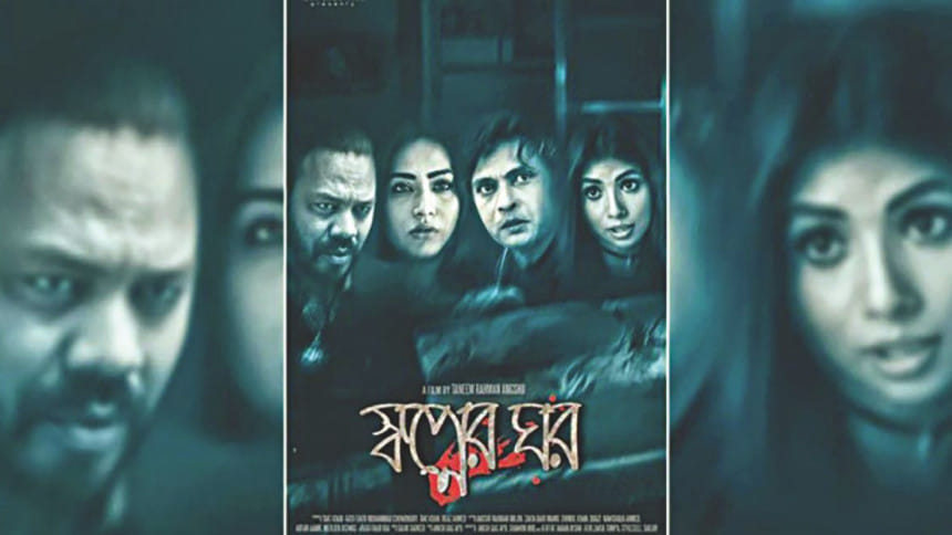 Shopner Ghor | The Daily Star