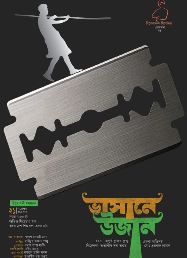 ‘Bhasane Ujan' brings solo rendition of Dostoevsky’s 'The Gentle Spirit ...