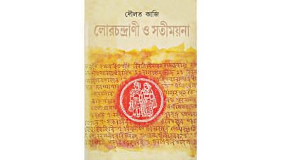 Amar Ekushe 2023 | The Daily Star