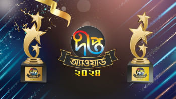 Deepto Play | The Daily Star