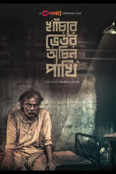 ‘Khachar Bhitor Ochin Pakhi’ to fly on Chorki soon | The Daily Star