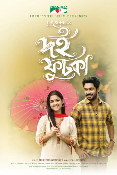 Khairul Basar shares his plans for Eid | The Daily Star