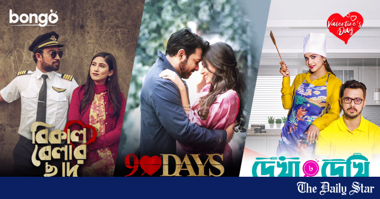 Bongo to release 3 new projects for Valentine’s | The Daily Star