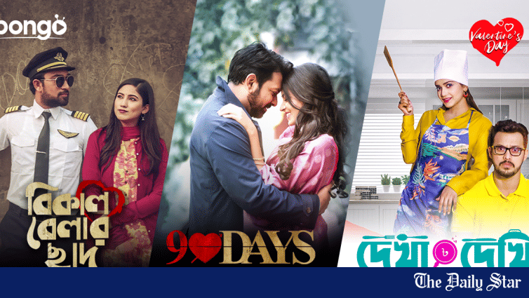 Bongo to release 3 new projects for Valentine’s | The Daily Star