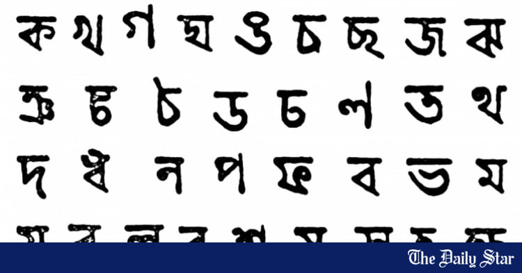 BENGALI TYPES AND THEIR FOUNDERS | The Daily Star