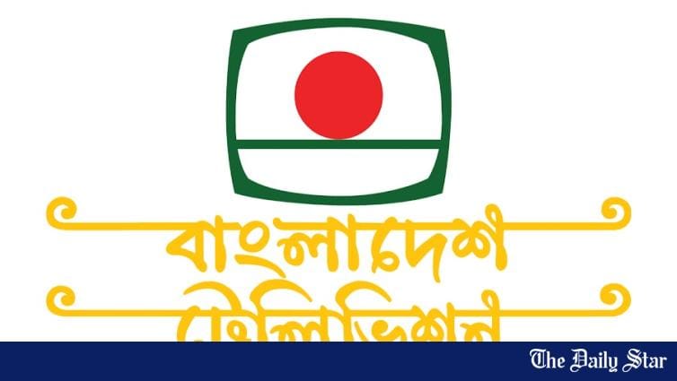 BTV app launched, can now be watched on mobile phone | The Daily Star