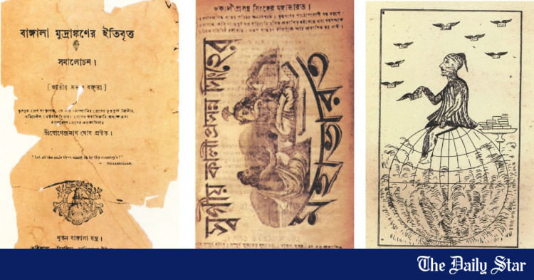 ‘PUTHI’ IN THE WAKE OF NATIONALIST MOVEMENT | The Daily Star