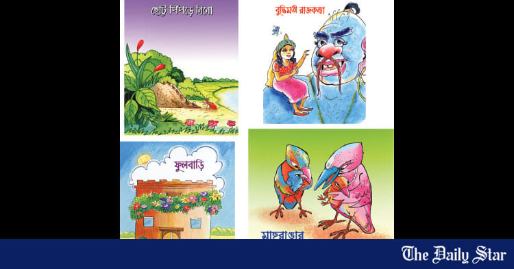 Finding Beauty in Difference | The Daily Star