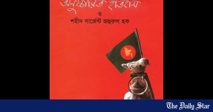 Accused # 17 | The Daily Star