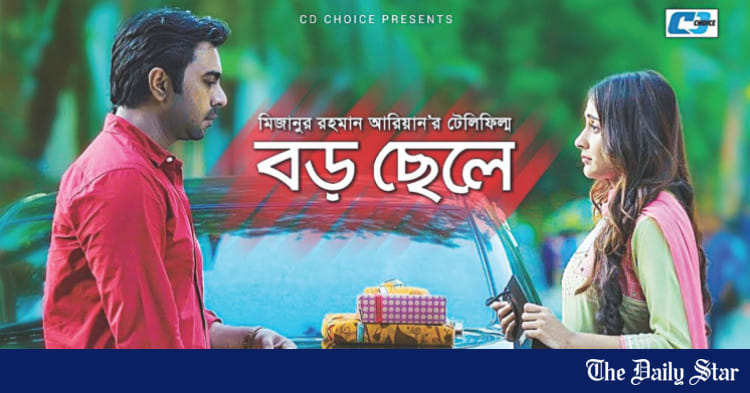 Boro Chele Becomes One of the Most Watched Bangladeshi Telefilms in ...
