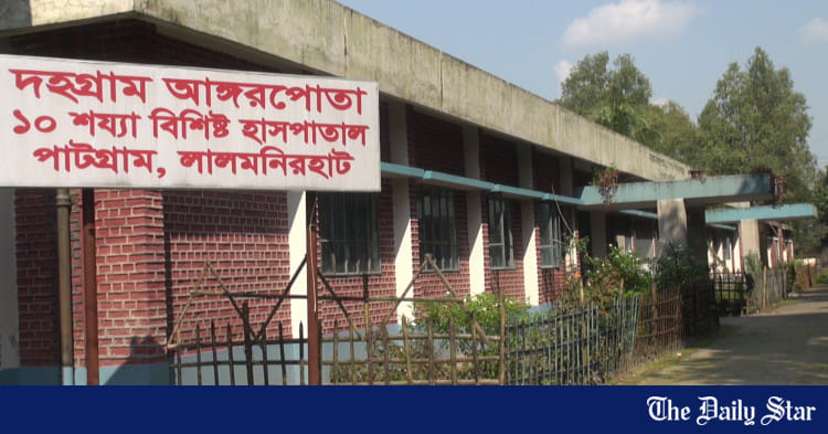 A health centre without regular health service | The Daily Star