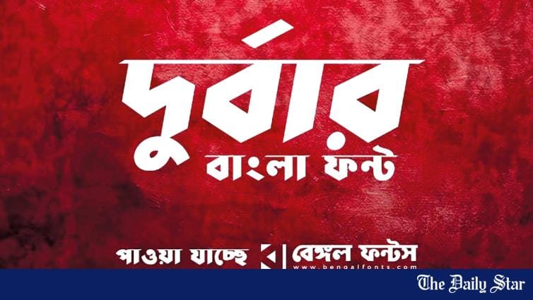 For the love of Bengali Fonts | The Daily Star