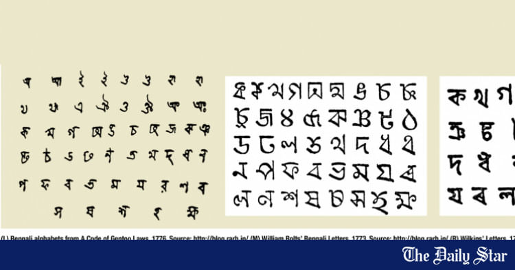 The early history of Bengali printing | The Daily Star