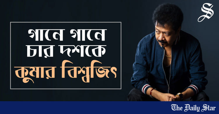 Kumar Bishwajit: Above & Beyond | The Daily Star