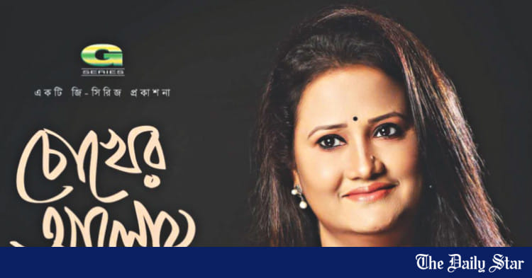 Dr Mamotaz Mamota's double album launched | The Daily Star