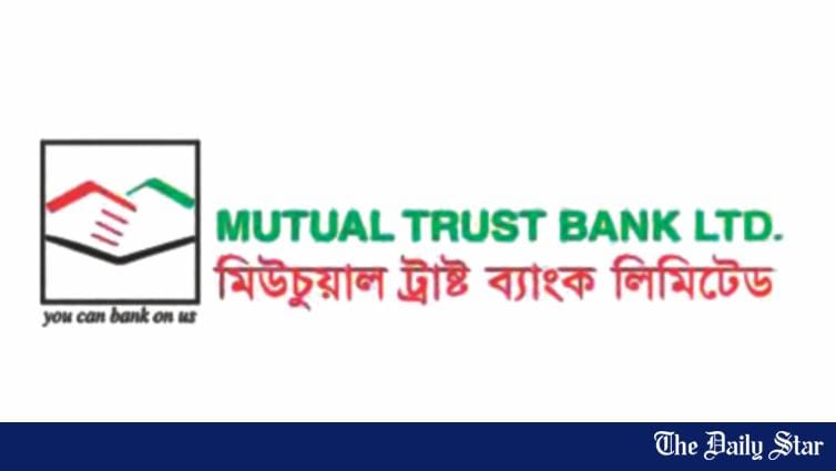 Mutual Trust Bank to remain shut for upgrade for six days | The Daily Star