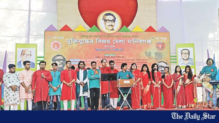 15-day long Muktijuddher Bijoy Mela begins in Manikganj | The Daily Star
