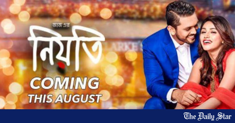 Niyoti Now Released in Bangladesh | The Daily Star