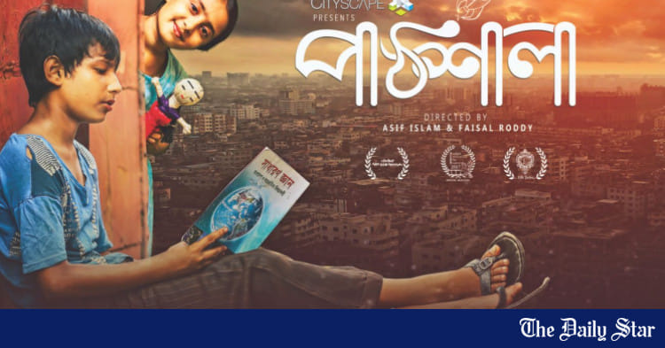 'Pathshala' opens today | The Daily Star