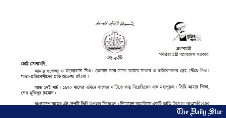 PM’s letter to children on Bangabandhu’s birth centenary | The Daily Star