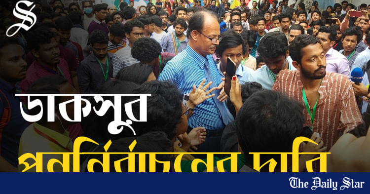 DUCSU Election 2019 going on amid festivity | The Daily Star