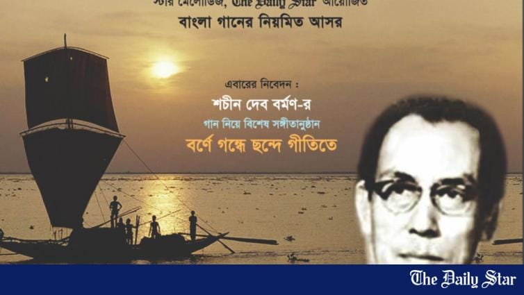 Star Melodies' tribute to SD Burman | The Daily Star