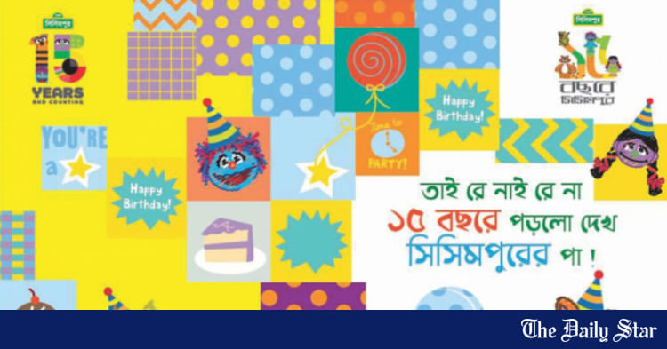 SISIMPUR steps on its 15th year! | Daily Star