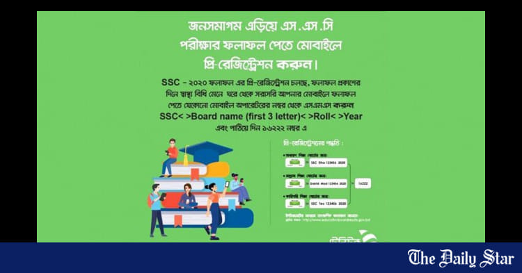 SSC results 2020 on May 31 | The Daily