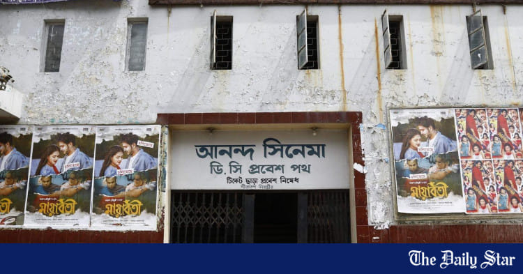 Cinema halls reopen with reruns of old movies | The Daily Star