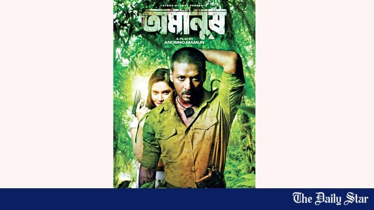 Omanush to release on February 4, confirms director | The Daily Star