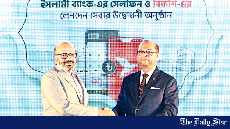 Instant Add Money service from Islami Bank to bKash launched | The ...