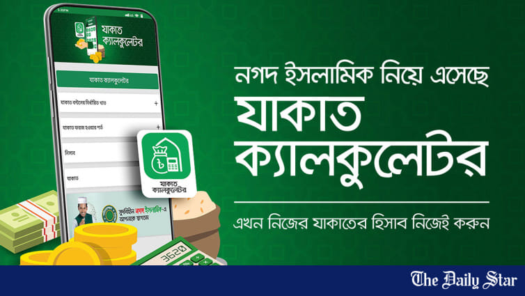 Nagad brings Islamic lifestyle services | The Daily Star